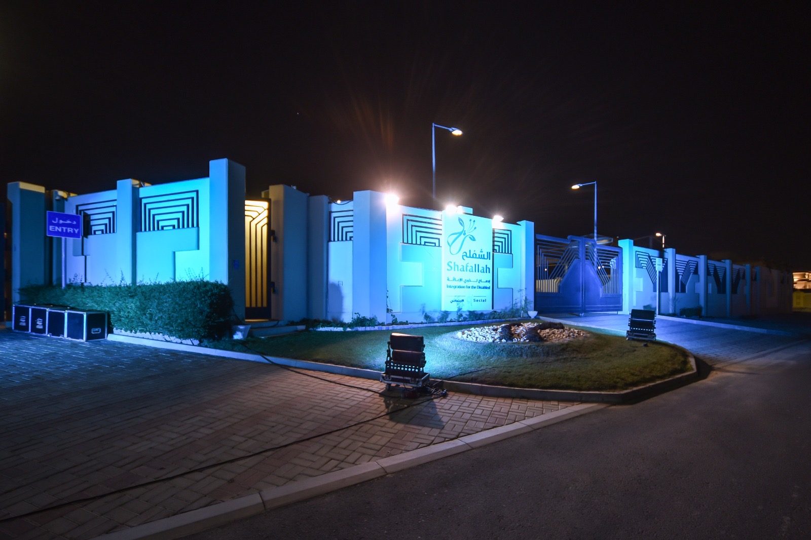 Shafallah Center to launch online summer programme | What's Goin On Qatar